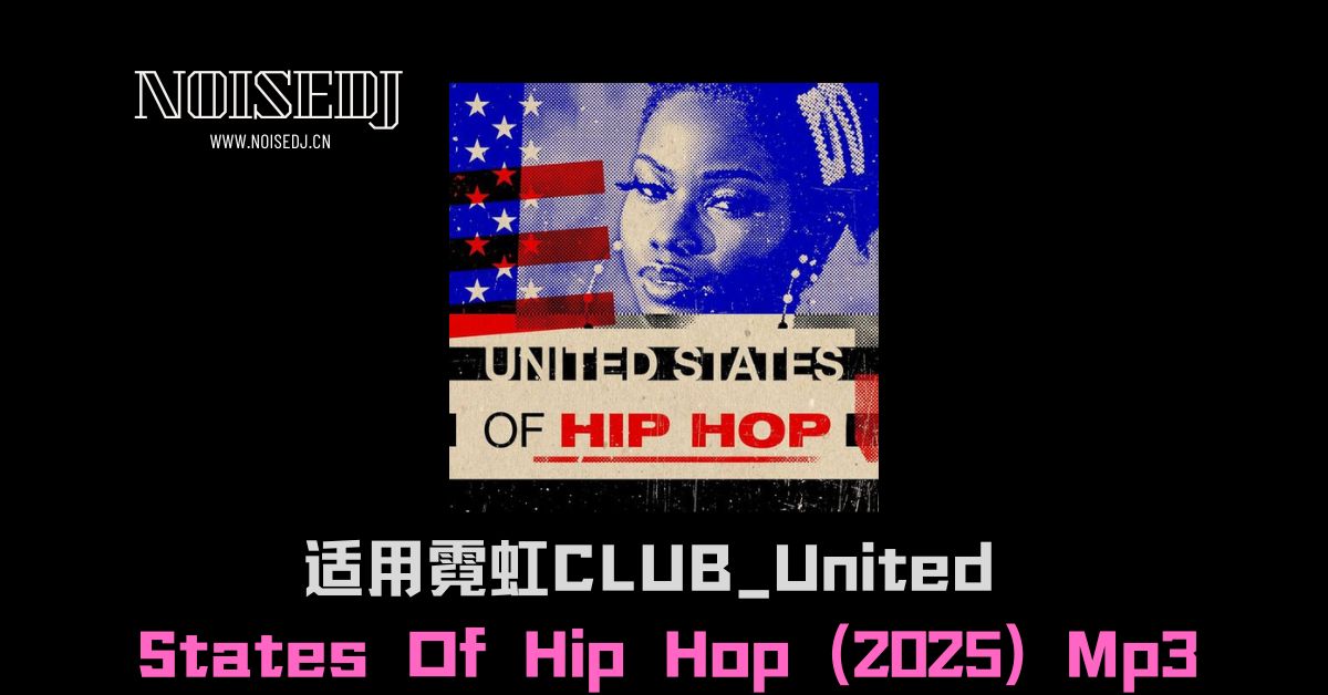 噪音公社_专业音乐DJ平台